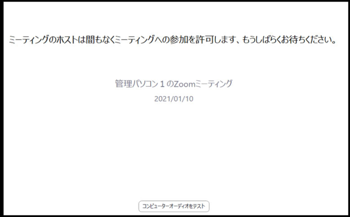 【Zoom】主催者・参加者のZoomインストール方法を徹底解説 | Donsmil