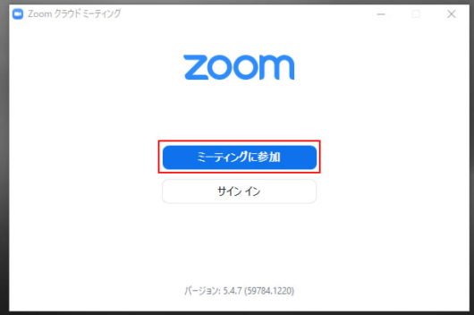【Zoom】主催者・参加者のZoomインストール方法を徹底解説 | Donsmil