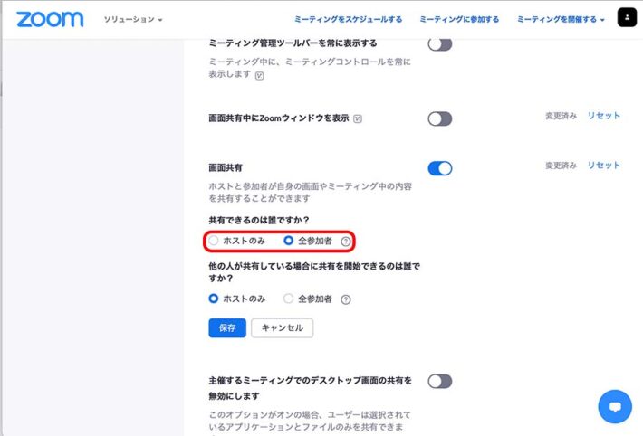 Zoom外部カメラを共有する方法｜第2カメラコンテンツ | Donsmil