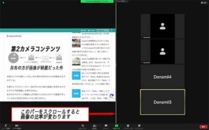 Zoom画面の開き方4方法｜資料みるならデュアルディスプレイモニターがお勧め！ | Donsmil