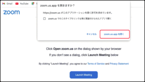 参加者URLが送られてきた時の名前の変更方法｜知っておくと便利です。 | Donsmil