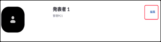 参加者URLが送られてきた時の名前の変更方法｜知っておくと便利です。 | Donsmil