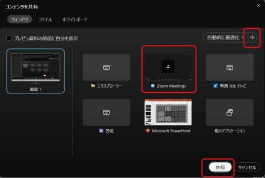 『Zoom』『webex』ミーティングの同時開催方法｜共有でOK | Donsmil
