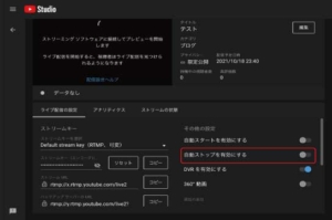 YouTubeLiveネット切断、パソコン不具合｜配信バックアップ方法を解説 | Donsmil