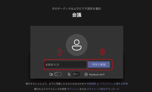MicrosoftTeamsで全画面表示する方法｜ブラウザーから参加でOK | Donsmil