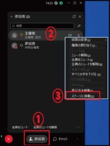 Webex参加者の画面に同期させる方法｜ステージ機能を徹底解説 | Donsmil