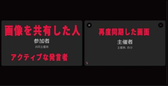 Webex参加者の画面に同期させる方法｜ステージ機能を徹底解説 | Donsmil