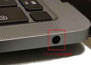 パソコンのアナログ音声入出力トラブってませんか？｜USBオーディオ変換プラグで解決 | Donsmil