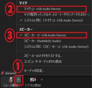 パソコンのアナログ音声入出力トラブってませんか？｜USBオーディオ変換プラグで解決 | Donsmil