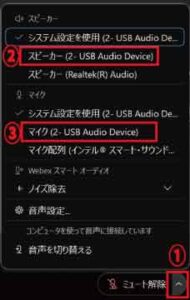 パソコンのアナログ音声入出力トラブってませんか？｜USBオーディオ変換プラグで解決 | Donsmil