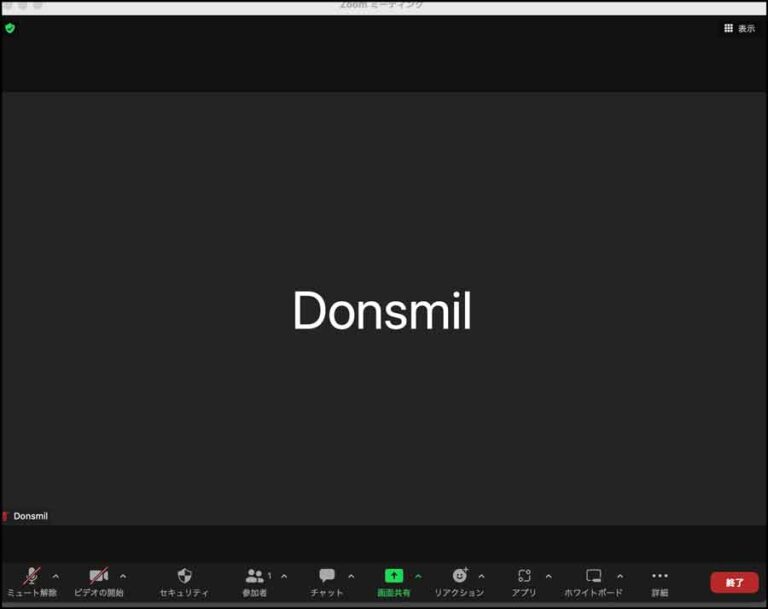 Zoomミーティングの始め方｜5ステップで徹底解説 | Donsmil