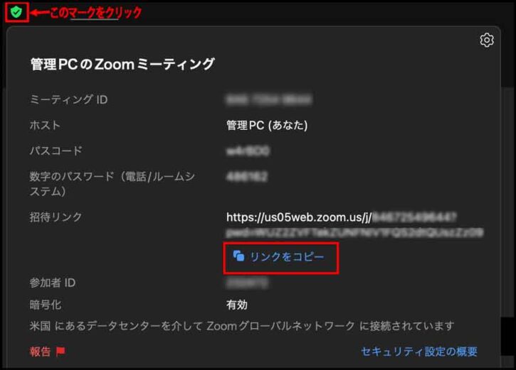 Zoomミーティングの始め方｜5ステップで徹底解説 | Donsmil