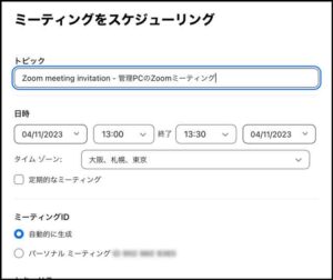 Zoomミーティングの始め方｜5ステップで徹底解説 | Donsmil