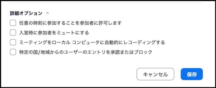 Zoomミーティングの始め方｜5ステップで徹底解説 | Donsmil