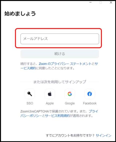 Zoomミーティングの始め方｜5ステップで徹底解説 | Donsmil