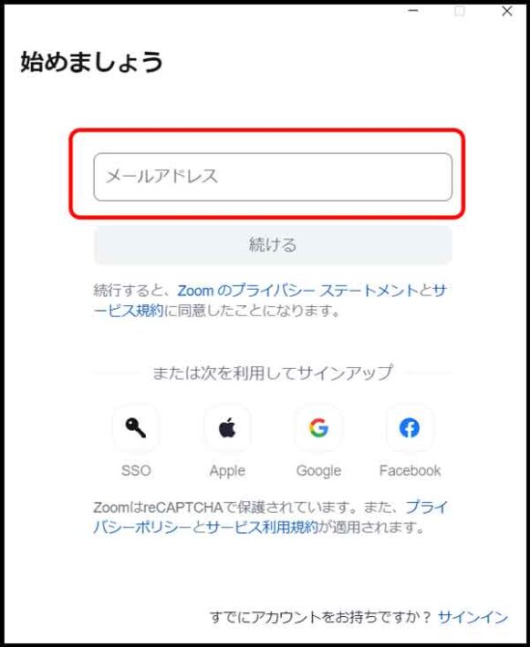 Zoomミーティングの始め方｜5ステップで徹底解説 | Donsmil