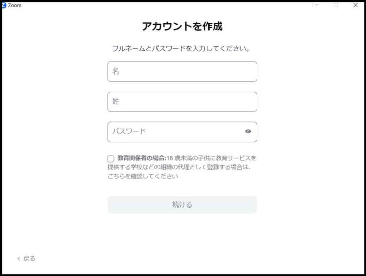 Zoomミーティングの始め方｜5ステップで徹底解説 | Donsmil