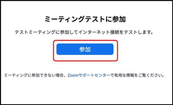 【Zoom】カメラが映らない時の改善方法｜10個写真で徹底解説 | Donsmil
