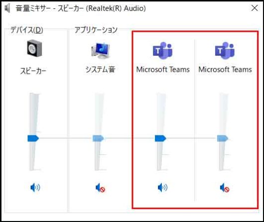 MicrosoftTeamsの参加者通知音の消し方 | Donsmil