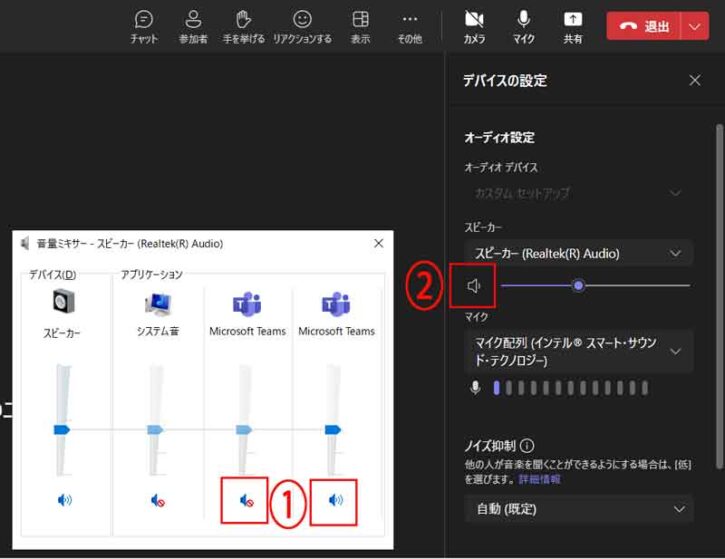MicrosoftTeamsの参加者通知音の消し方 | Donsmil