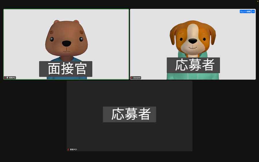 面接でZoomミーティングを使う方法｜応募者のプライバシーも守れます | Donsmil