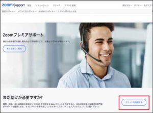 Zoomミーティングを高画質(720P)で配信する方法|Zoom申請の方法も解説 | Donsmil
