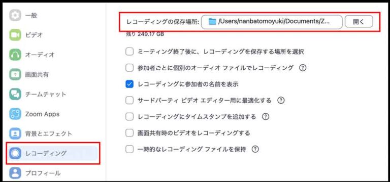 Zoom録画される画面レイアウト知ってますか？｜録画画面を徹底解説（改訂版） | Donsmil