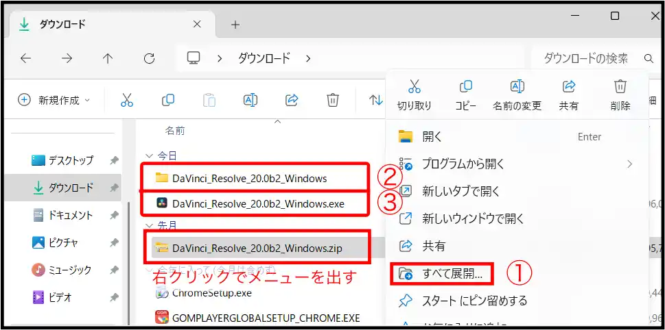 【超やさしい解説】DaVinci Resolve（ダビンチリゾルブ）インストール方法【スクリーンショット付き】 | Donsmil
