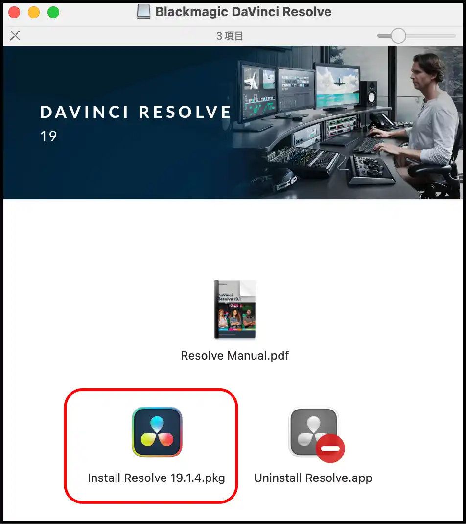 【超やさしい解説】DaVinci Resolve（ダビンチリゾルブ）インストール方法【スクリーンショット付き】 | Donsmil
